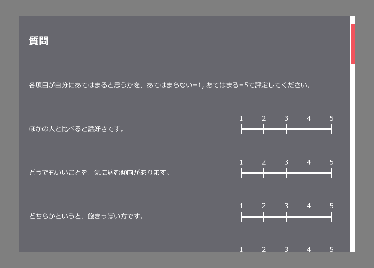 9. グラフィカルインターフェースを活用しよう — PsychoPy Builderで作る心理学実験 5.1 ドキュメント