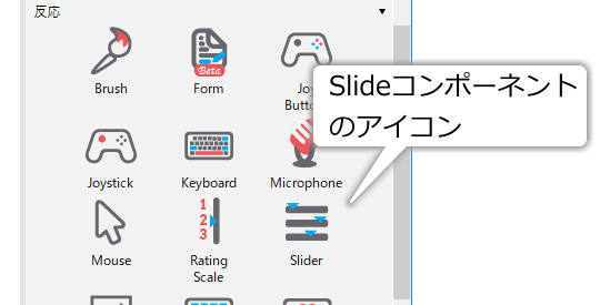 9. グラフィカルインターフェースを活用しよう — PsychoPy Builderで作る心理学実験 5.1 ドキュメント